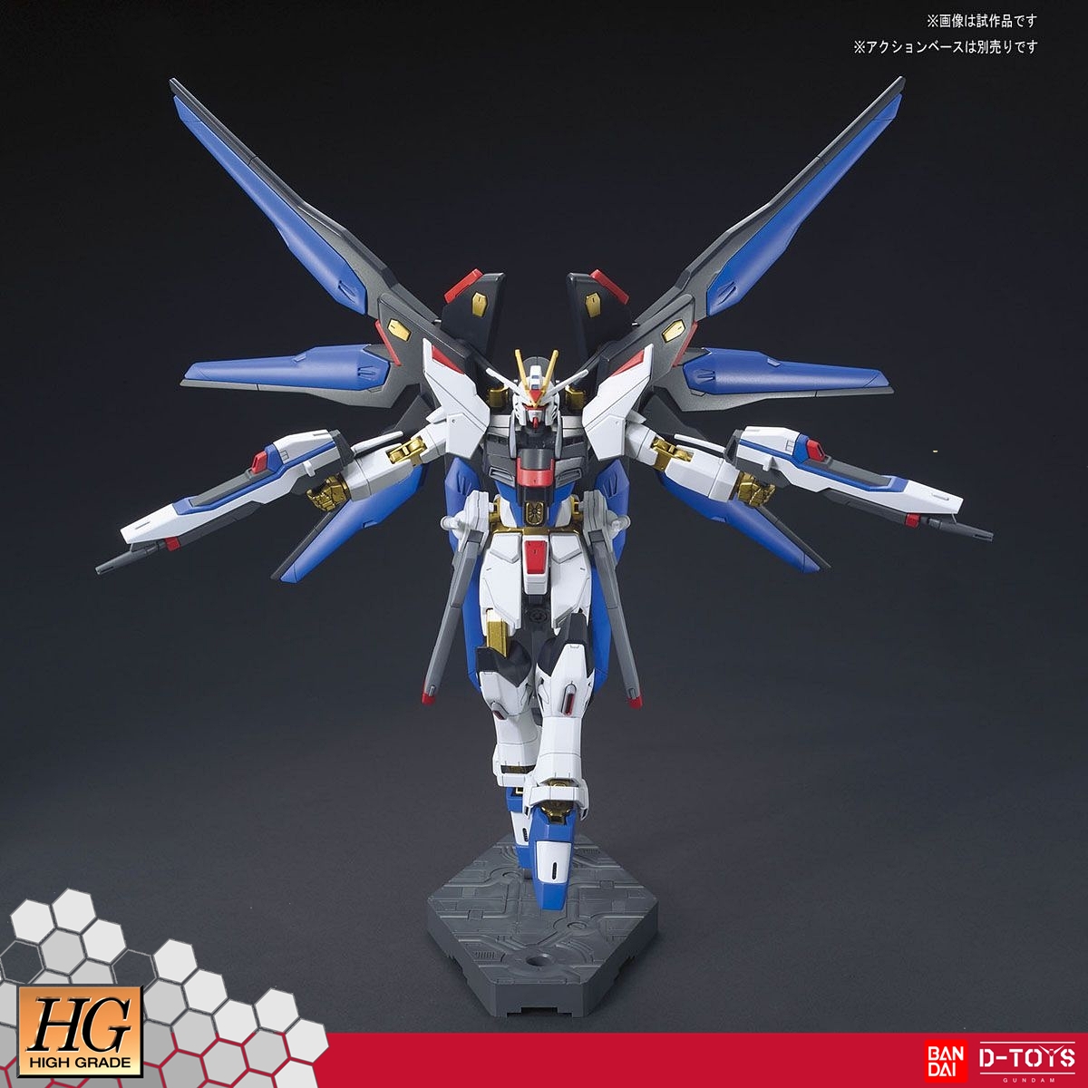 ฺBANDAI HG 1/144 Strike Freedom Gundam by [D-TOYS GUNDAM] กันดั้ม กันพล ...