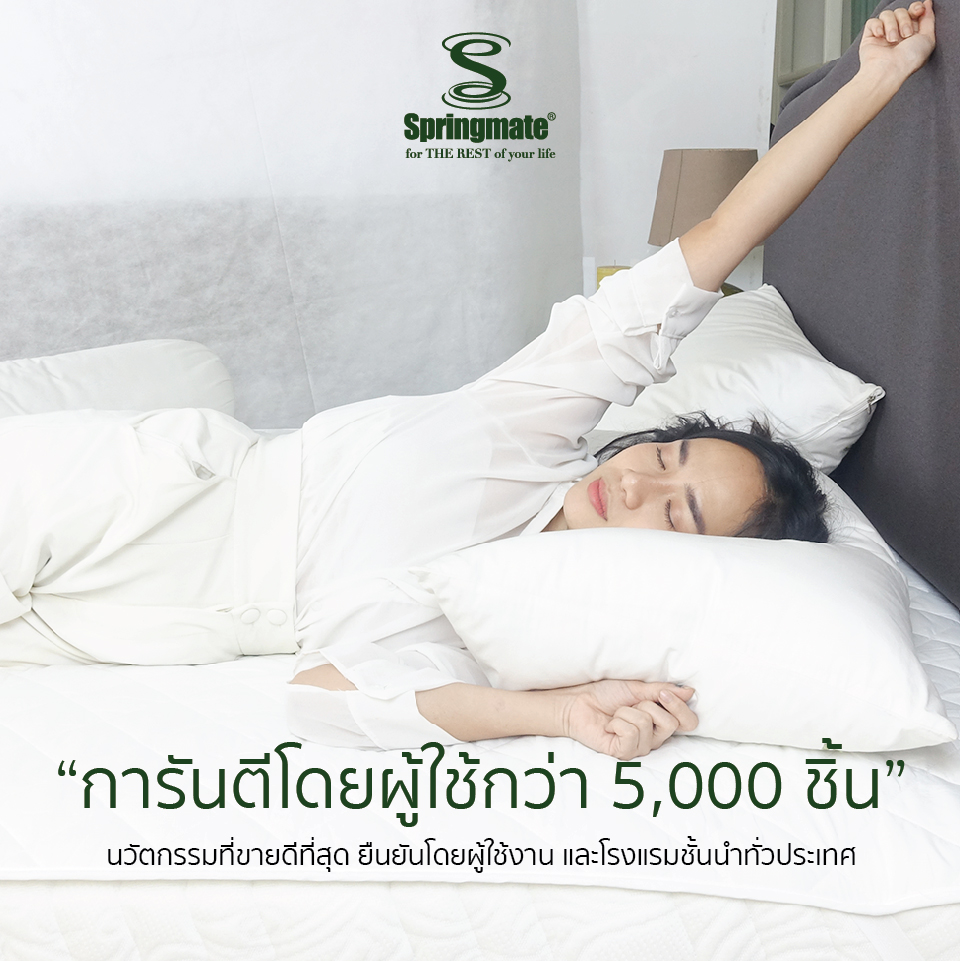 Springmate ผ้ารองกันเปื้อนที่นอนแบบกันน้ำ การันตีกันน้ำได้จริง 100 - ซักเครื่องได้ - Springmate ...