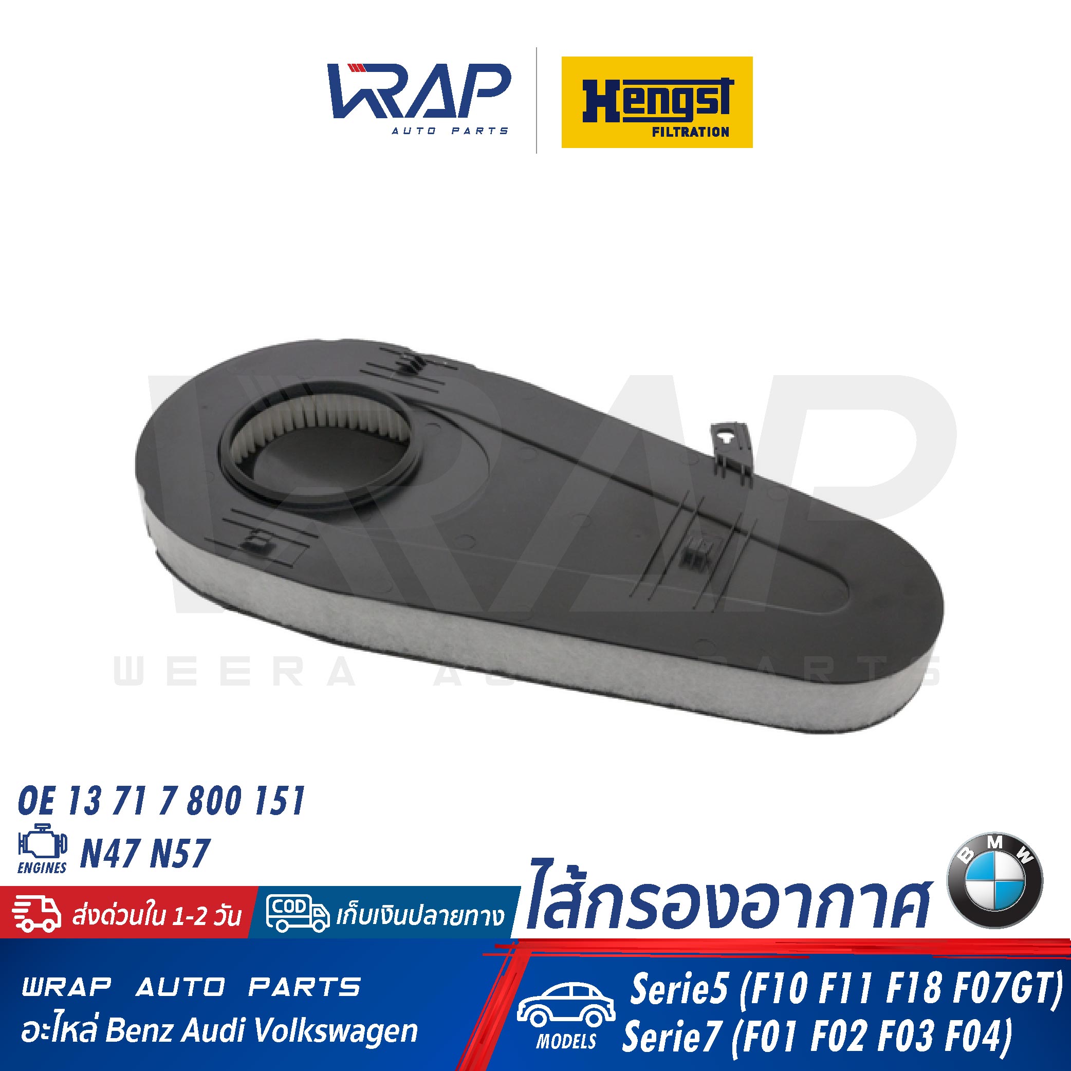 BMW ประเก็นฝาสูบ Standard (Gasket)ยี่ห้อELRING (893.812) เครื่อง M50 ...