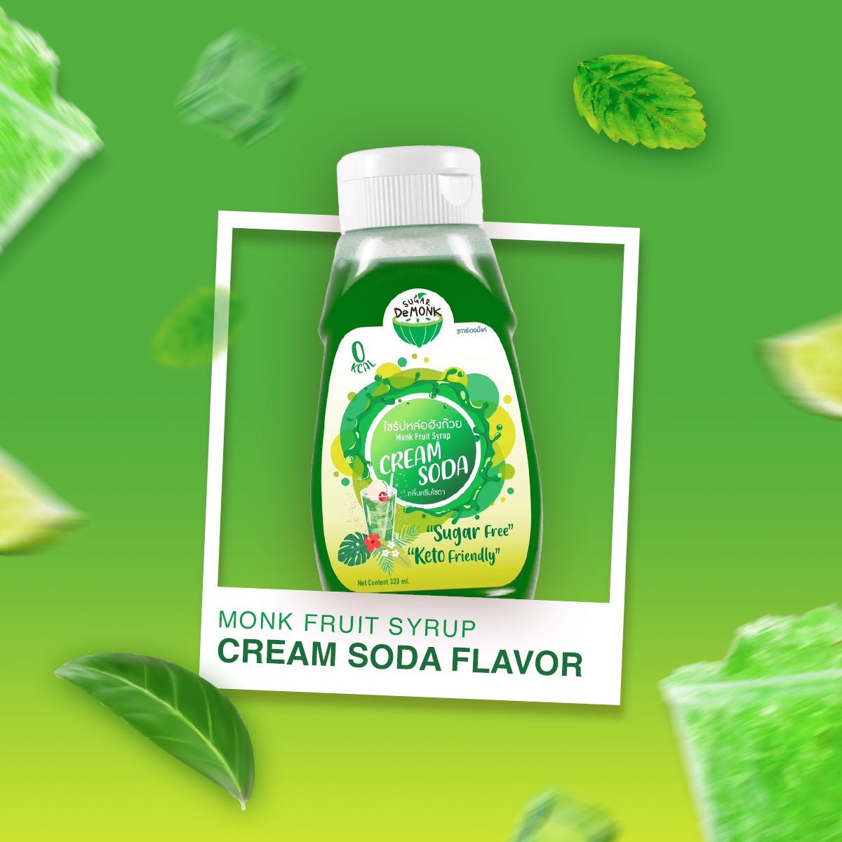 [อร่อยกว่า] Sugar De Monk Syrup ซูก้าร์ เดอ มั้งค์ ไซรัป [320 ml.] ไซ ...