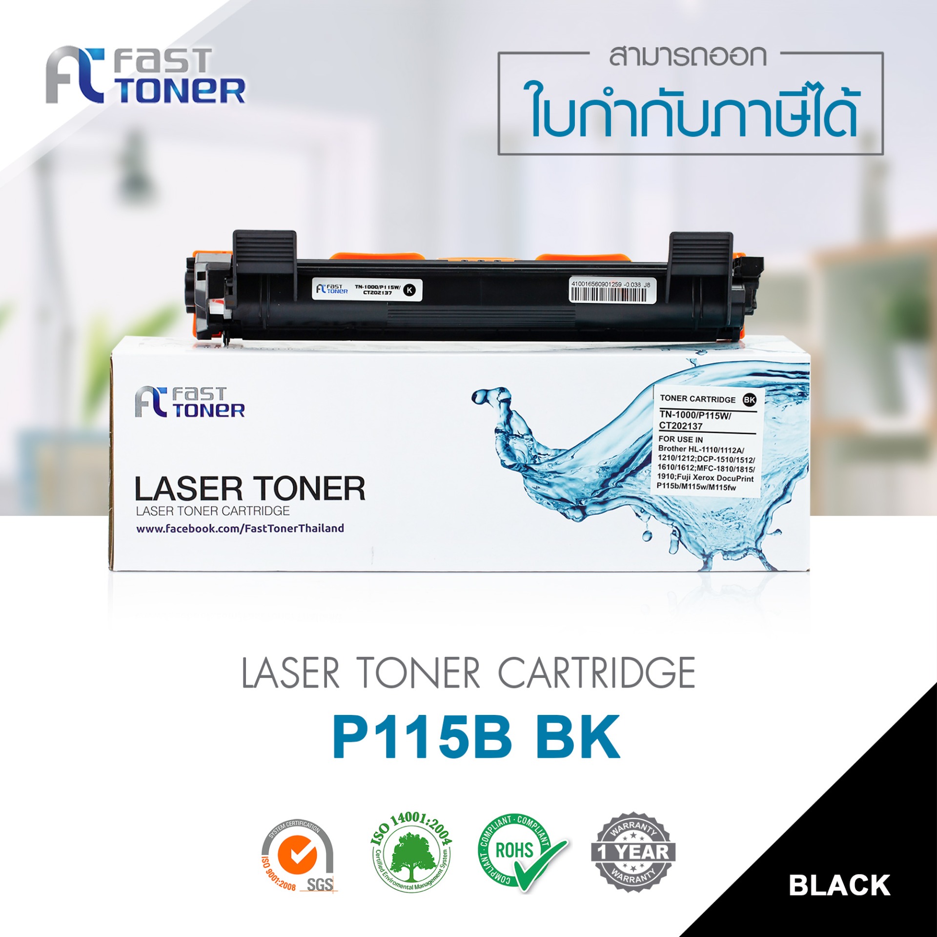 Fast Toner Cartridge DocuPrint P115b (CT202137) BK ใช้สำหรับเครื่องปริ ...
