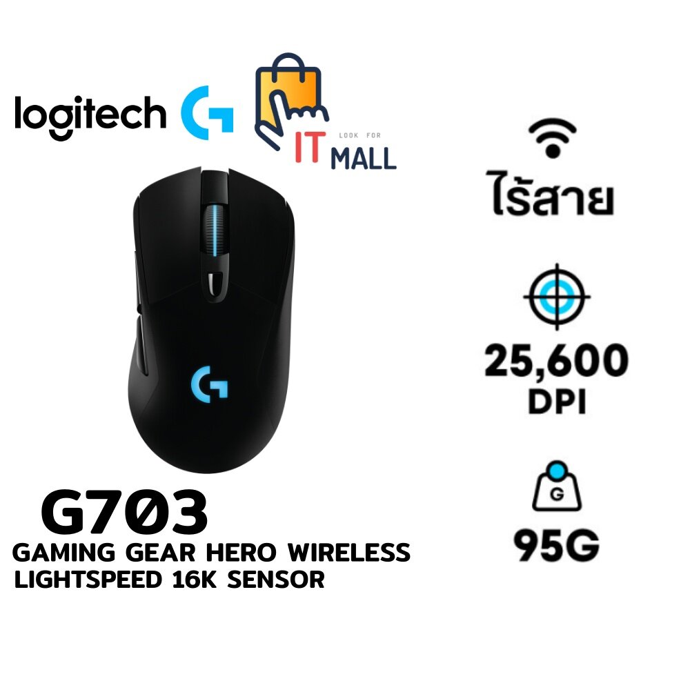 MOUSE (เมาส์ไร้สาย) LOGITECH GAMING GEAR G703 HERO WIRELESS LIGHTSPEED ...