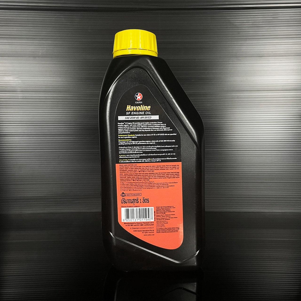 CALTEX น้ำมันเครื่อง Havoline SF Engine Oil สำหรับเครื่องเบนซิน (เกรด ...
