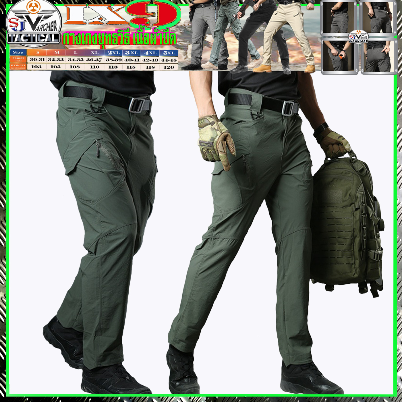 กางเกงยุทธวิธีIX9 ผ้ายืดหยุ่นใส่สบายเนื้อผ้าคอตตอนผ้าทนต่อการขัดถูฉีกขาด มีช่องกระเป๋า เย็บ ...