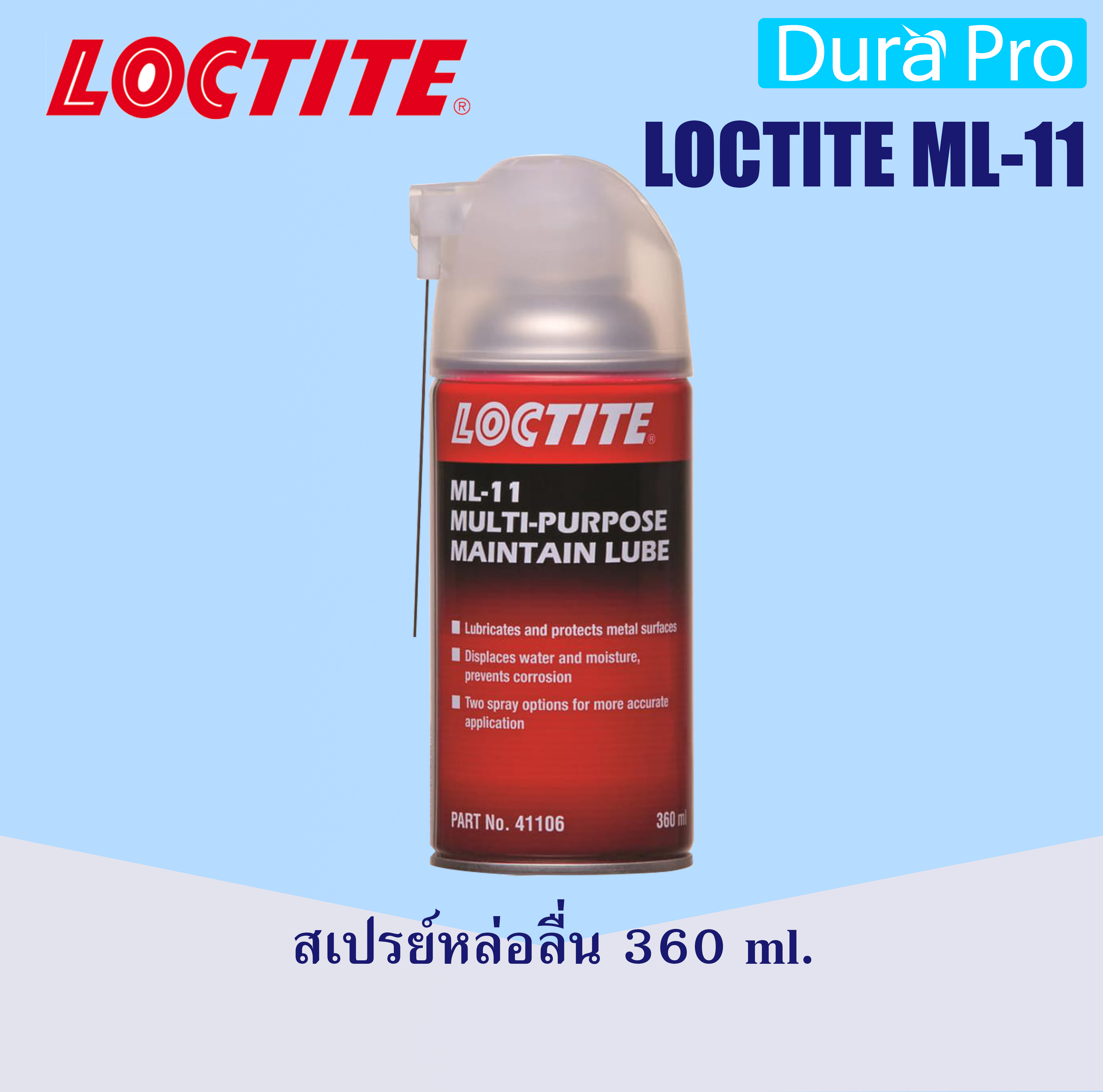 LOCTITE ML-11 MULTI-PURPOSE MAINTAIN ( ล็อคไทท์ ) สเปรย์หล่อลื่น 360 ml ...