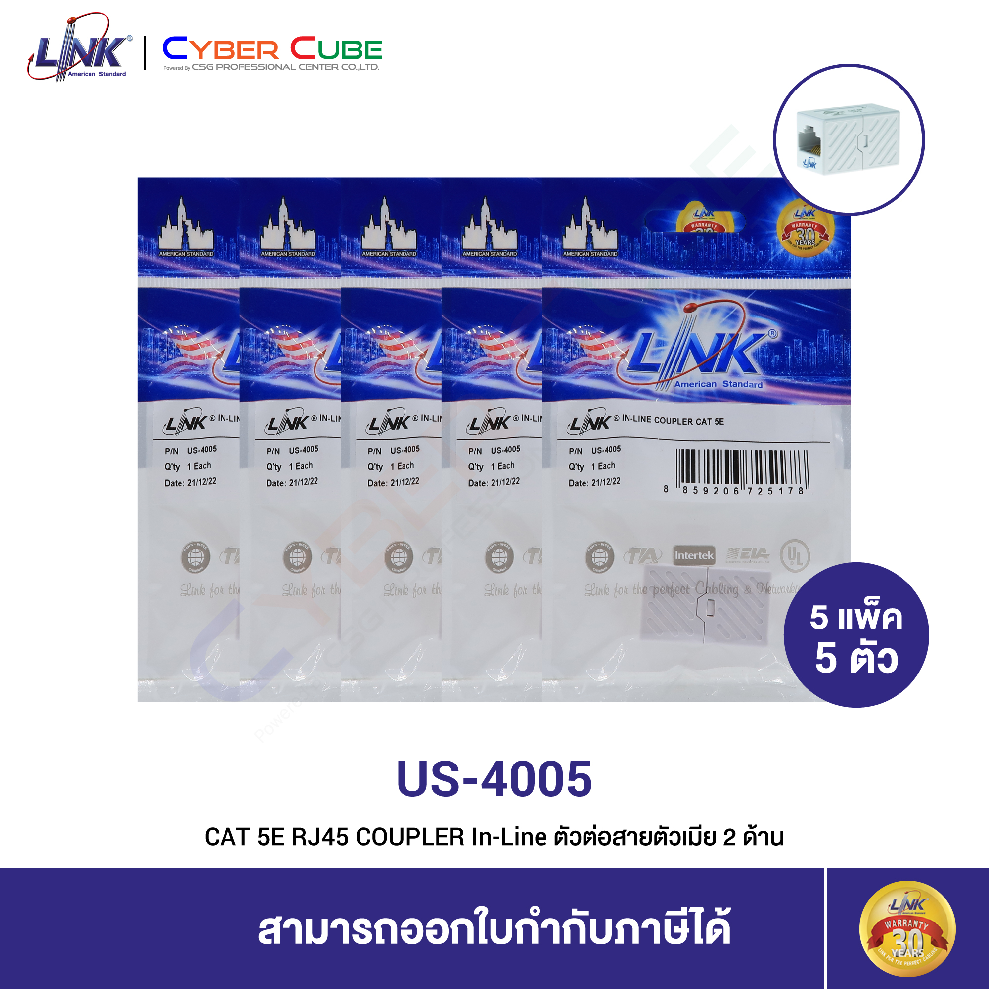 LINK เต้ารับสายโทรศัพท์ RJ11 (ตัวเมีย) แพ็ค 1 ตัว UL-3018 - Circuit Audition - ThaiPick