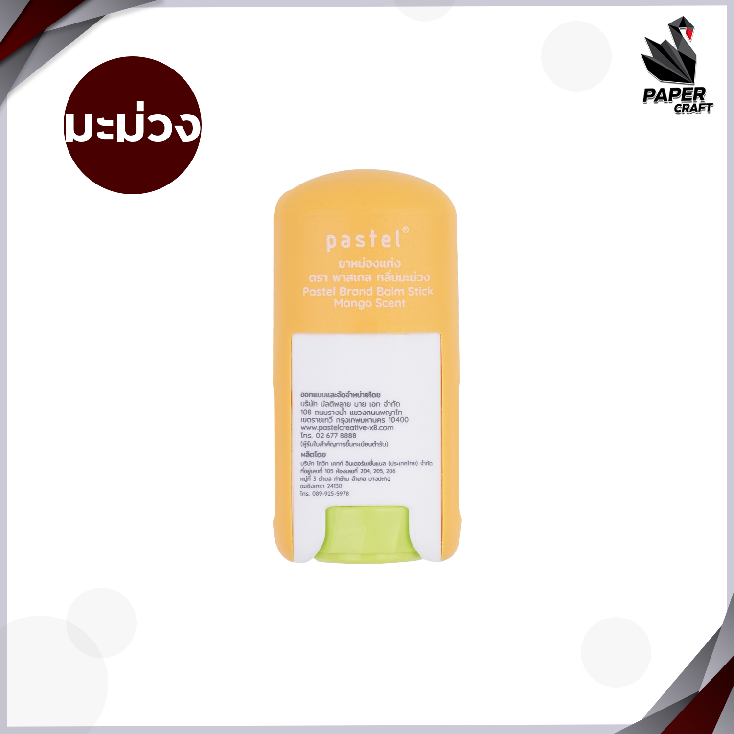 PASTEL - PX8 Pastel Balm Stick Mango Scent ยาหม่อง พาสเทล กลิ่นผลไม้ ...