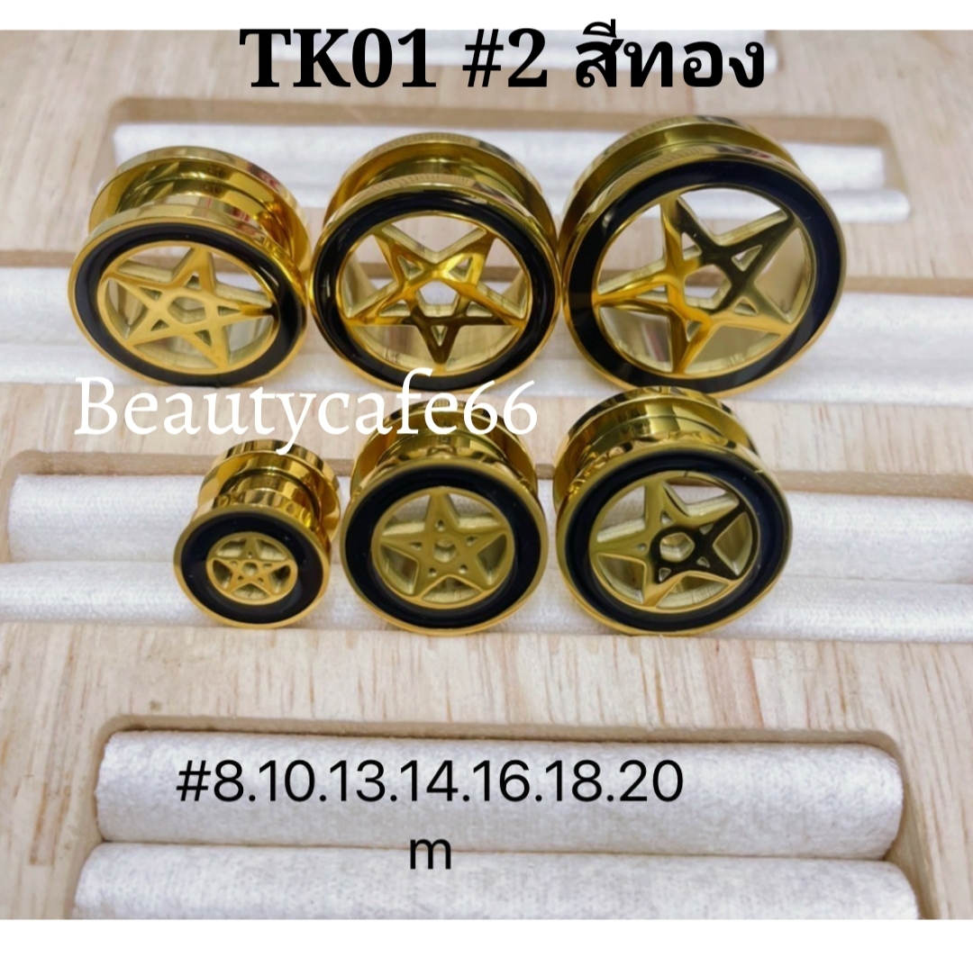 มี 3 สี TK01 #2 (1 pc.) จิวตาไก่ ฉลุดาว สแตนเลสแท้ Stainless Steel 316L ...