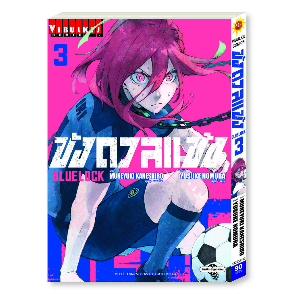 BLUE LOCK ขังดวลแข้ง 19 - VIBULKIJ - ThaiPick