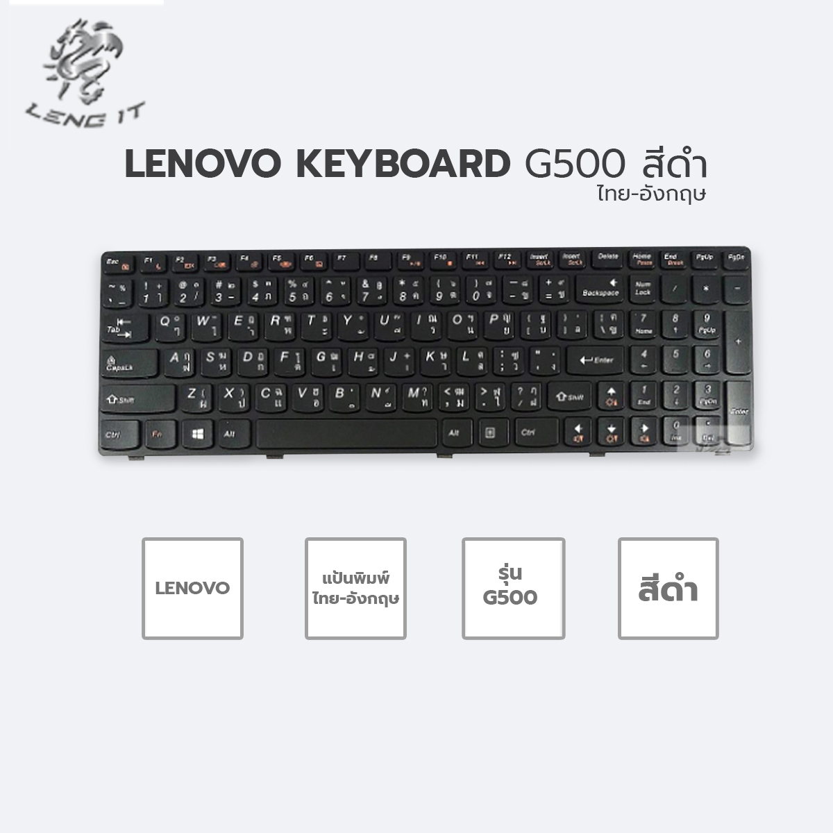 LENOVO คีย์บอร์ดโน๊ตบุ๊ค KEYBOARD G500 | Lazada.co.th