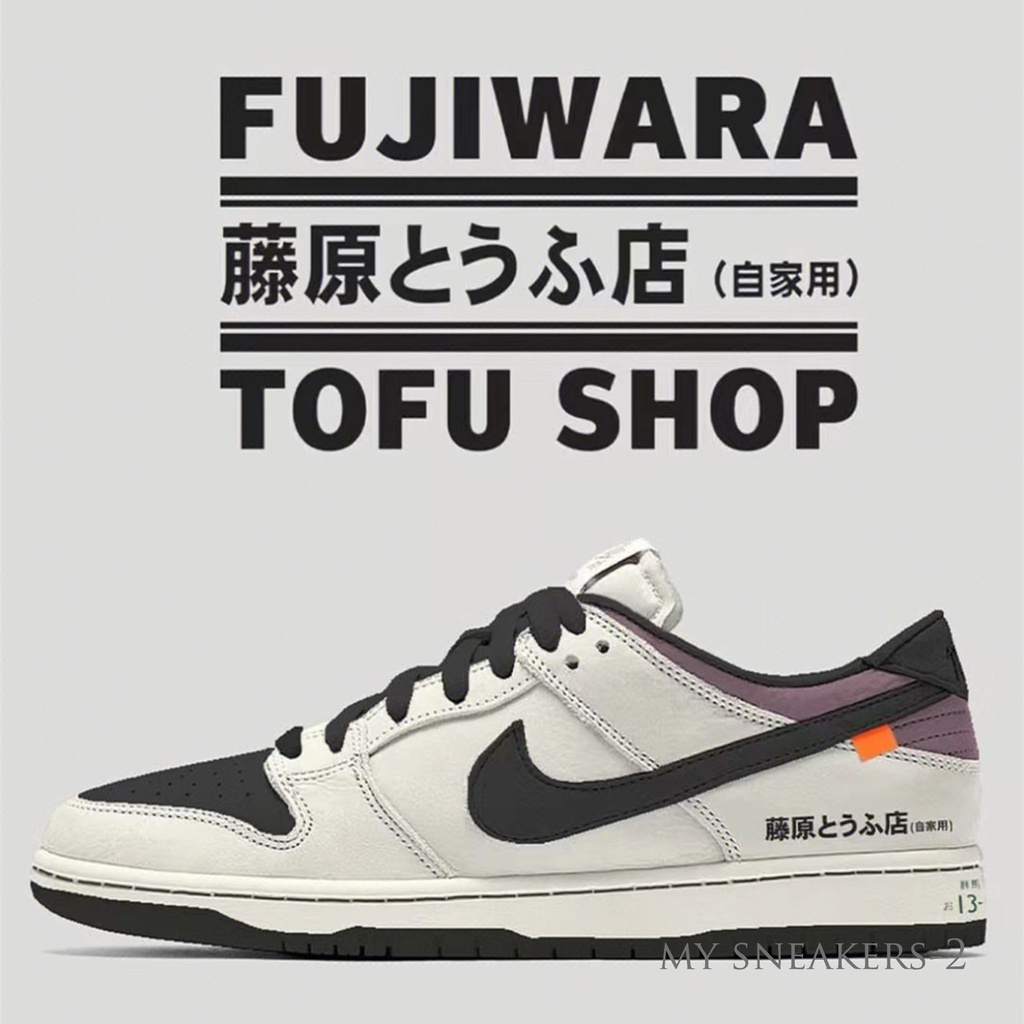 SB Dunk Low AE86 initial dtoyota real shot Sneakers running shoes Nike ...