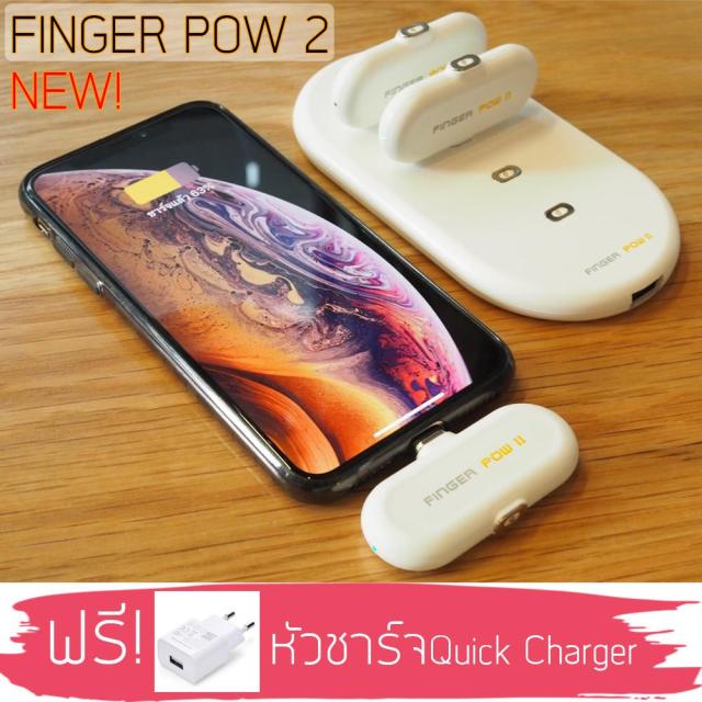 รีวิว (ส่งด่วนใน1-2วัน) New! FINGER POW ll 2 รุ่นใหม่ล่าสุด Power bank ...