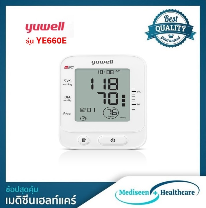 เครื่องวัดความดัน Yuwell รุ่น YE660E รับประกัน 5 ปี | Lazada.co.th