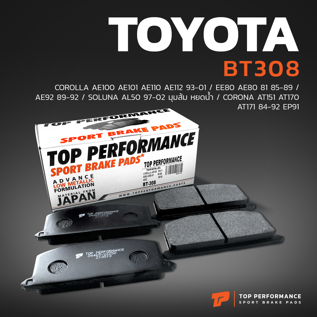 E1 หัวเพลาขับนอก TOYOTA AE80, AE100-101, AE111, AT170, AT190 (26-23-56 ...