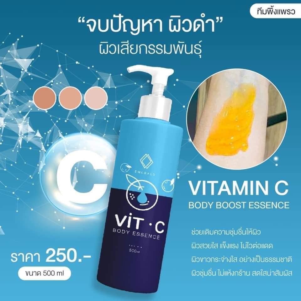 โลชั่นวิตซีพัชชา ตัวดัง EMERIE Vit C Body Essence โลชั่นตัวดังจากในติ๊กต๊อก 500 ml. พัชชา ขวดน้ำ ...