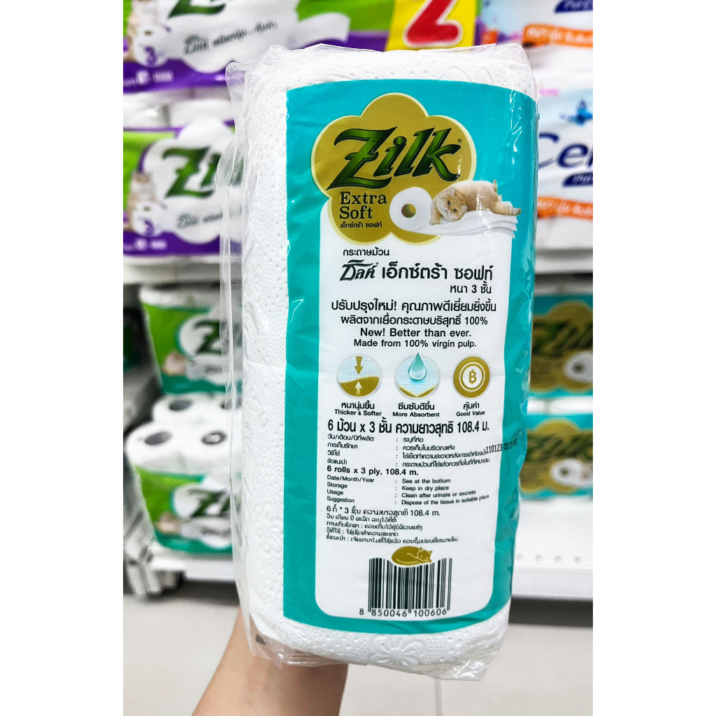 Zilk ซิลค์ รุ่น Extra soft เอ็กซ์ตร้า ซอฟท์ 6 ม้วน หนา 3 ชั้น ซึมซับได้ดี กระดาษทิชชู เยื่อ ...
