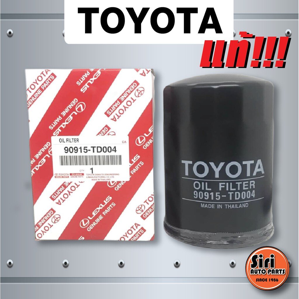 (แท้ศูนย์) TOYOTA MTX,mighty-x, 2L, 3L, LN50 กรองเครื่อง ไส้กรอง ...