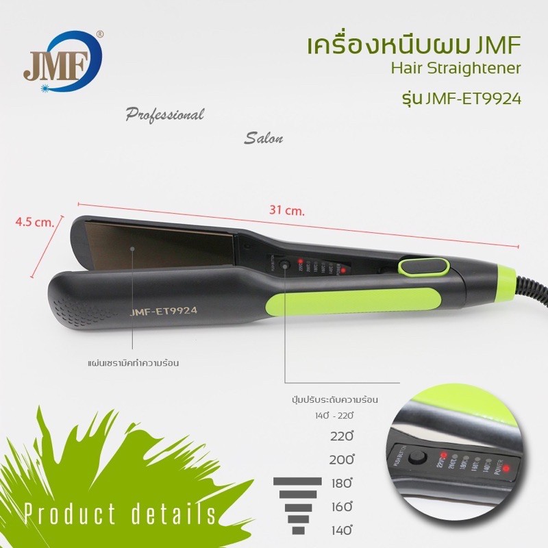 เครื่องหนีบผม เครื่องม้วนผม JMF 9924 ที่หนีบผม ที่ม้วนผม รีดผม แกนม้วนผม ไฟฟ้า อัตโนมัติ ...