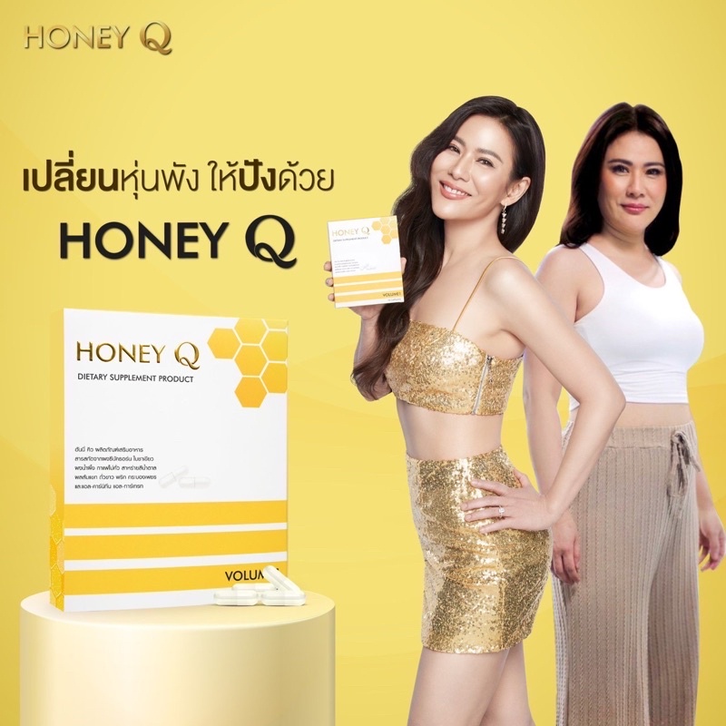3 กล่อง Honey Q Volume1 ฮันนี่คิว ลดน้ำหนัก 10 แคปซูล 1 กล่อง ฮันนี่คิวแท้ อาหารเสริม ฮันนี่คิว ...