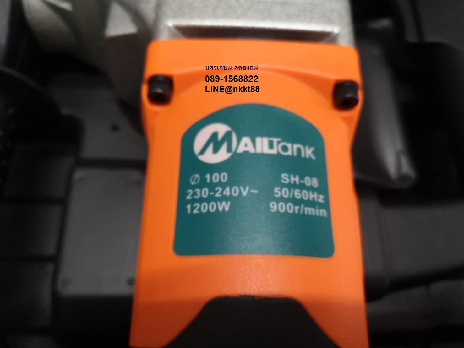 SH08 สว่านโรตารี่ สกัดได้ 1200วัตต์ เต็ม mailtank แท้ ตัวแทนจำหน่าย ...