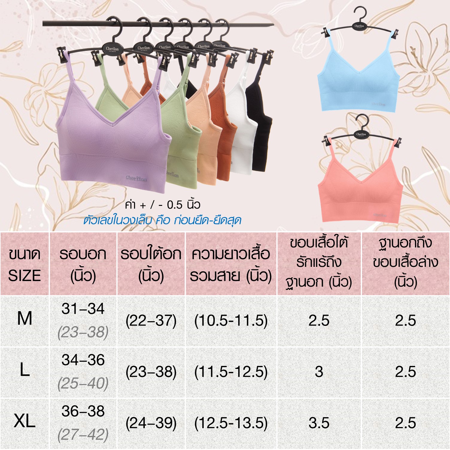 Cherilon Candy Bra เชอรีล่อน เสื้อชั้นใน เสื้อในดันทรง บราไร้โครง เสื้อครอป สายเดี่ยว นุ่ม ใส่ ...