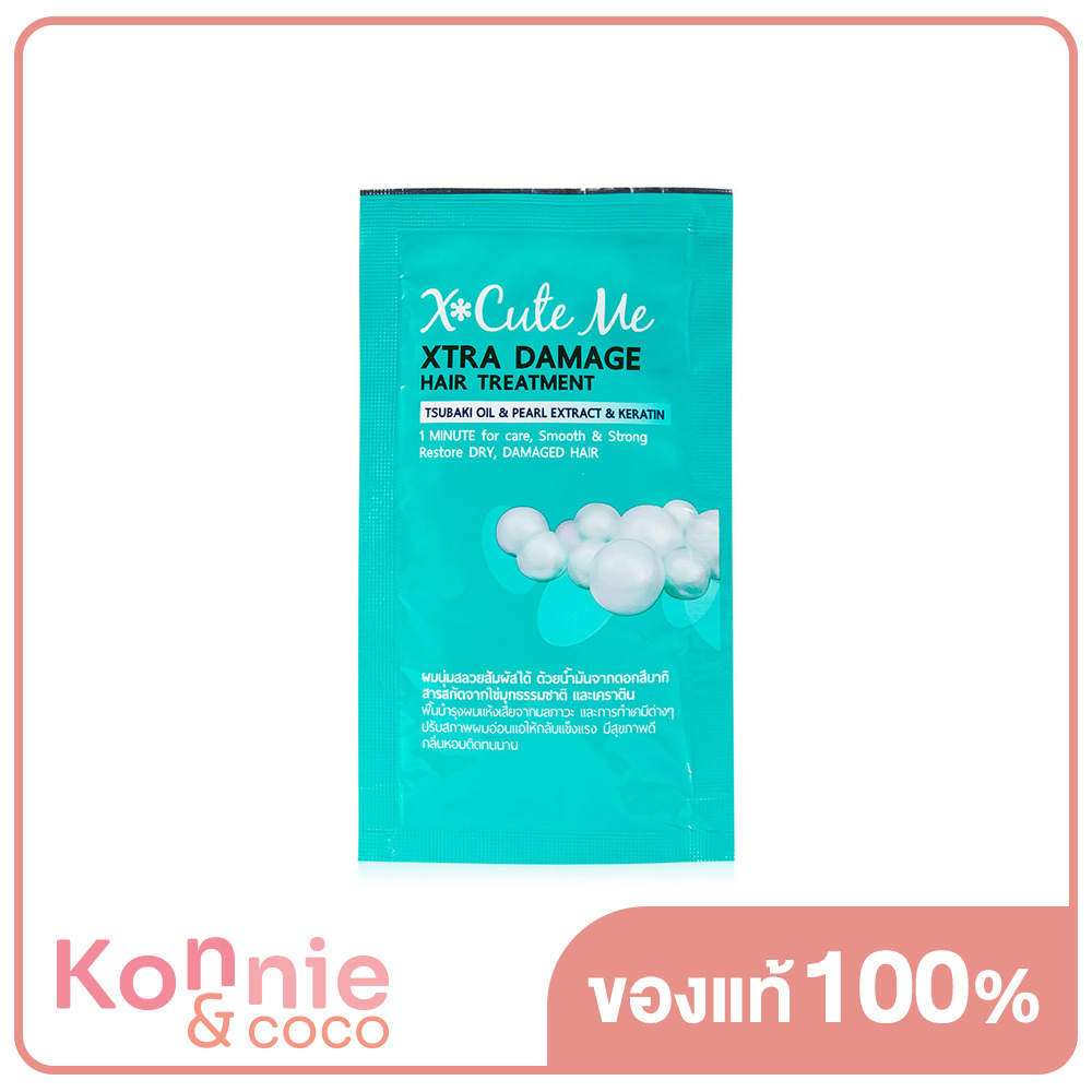 Xcute Me Xtra Damage Leave In Cream 30ml | Lazada.co.th
