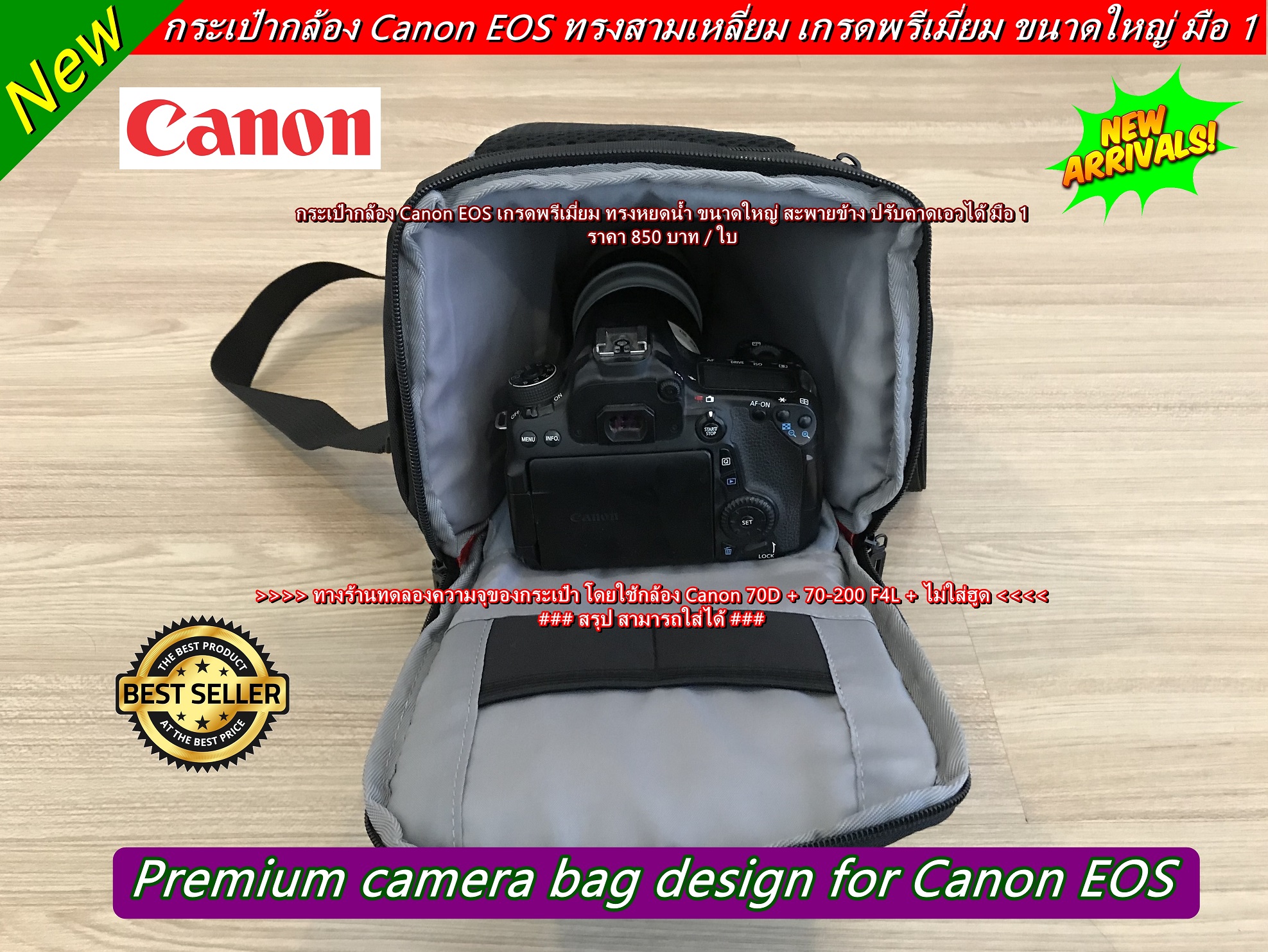 กระเป๋ากล้อง Canon R RP R3 R5 R6 R7 R9 6D 6DII 7D 7DII 5D 5DII 5DIII ...