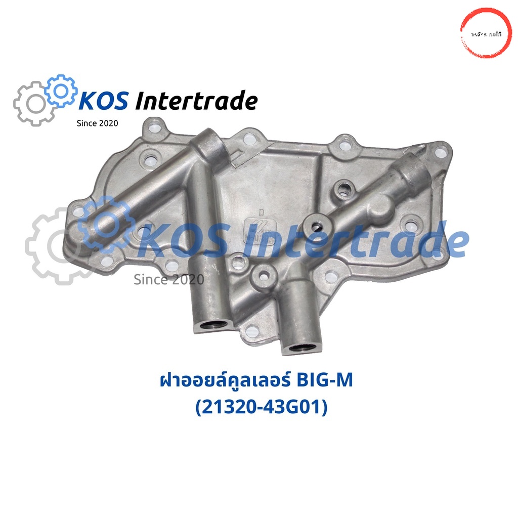 ฝาออยล์คูลเลอร์BIG-M (21320-43G01) วรจักรออโต้ | Lazada.co.th