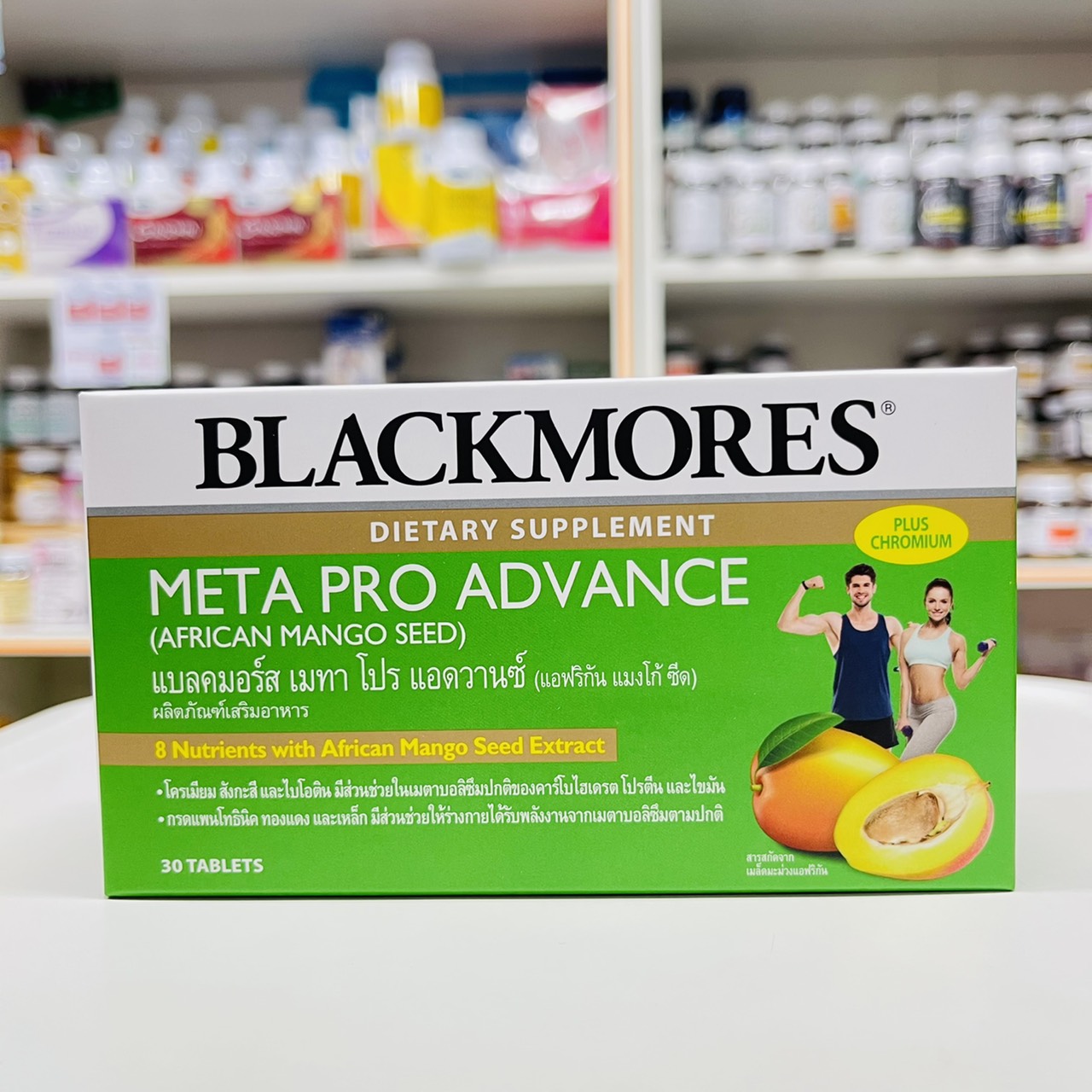 Blackmores Meta Pro Advance (African Mango Seed) แบลคมอร์ส เมทา โปร ...