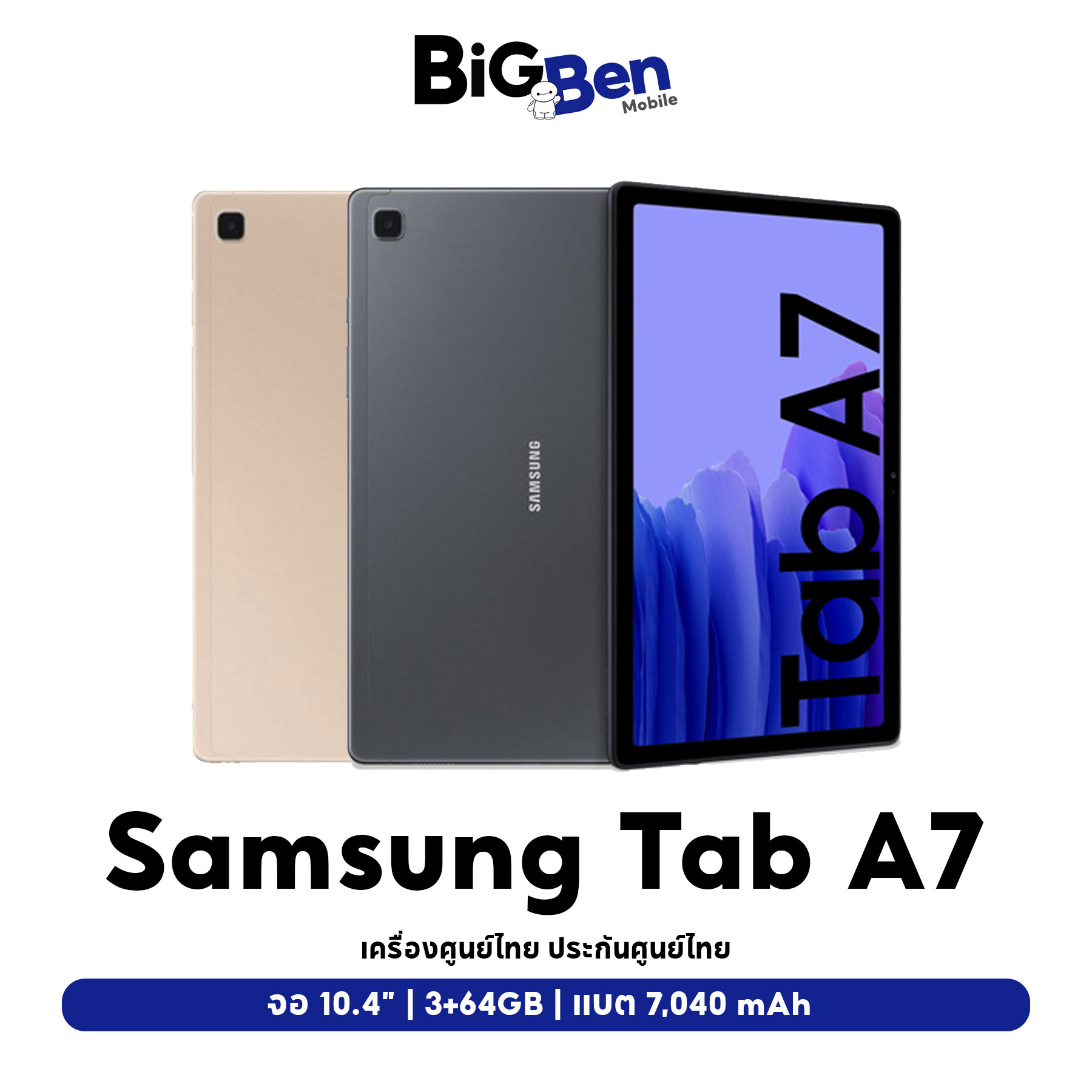 Samsung Galaxy Tab A7 WiFi / LTE (10.4 นิ้ว / RAM 3 / ROM 64 GB ...