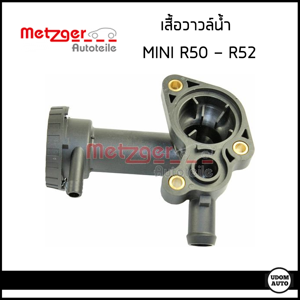 MINI เสื้อวาวล์น้ำ , วาวล์น้ำ Mini Cooper R50 - R53 มินิคูเปอร์ 7829959 ...