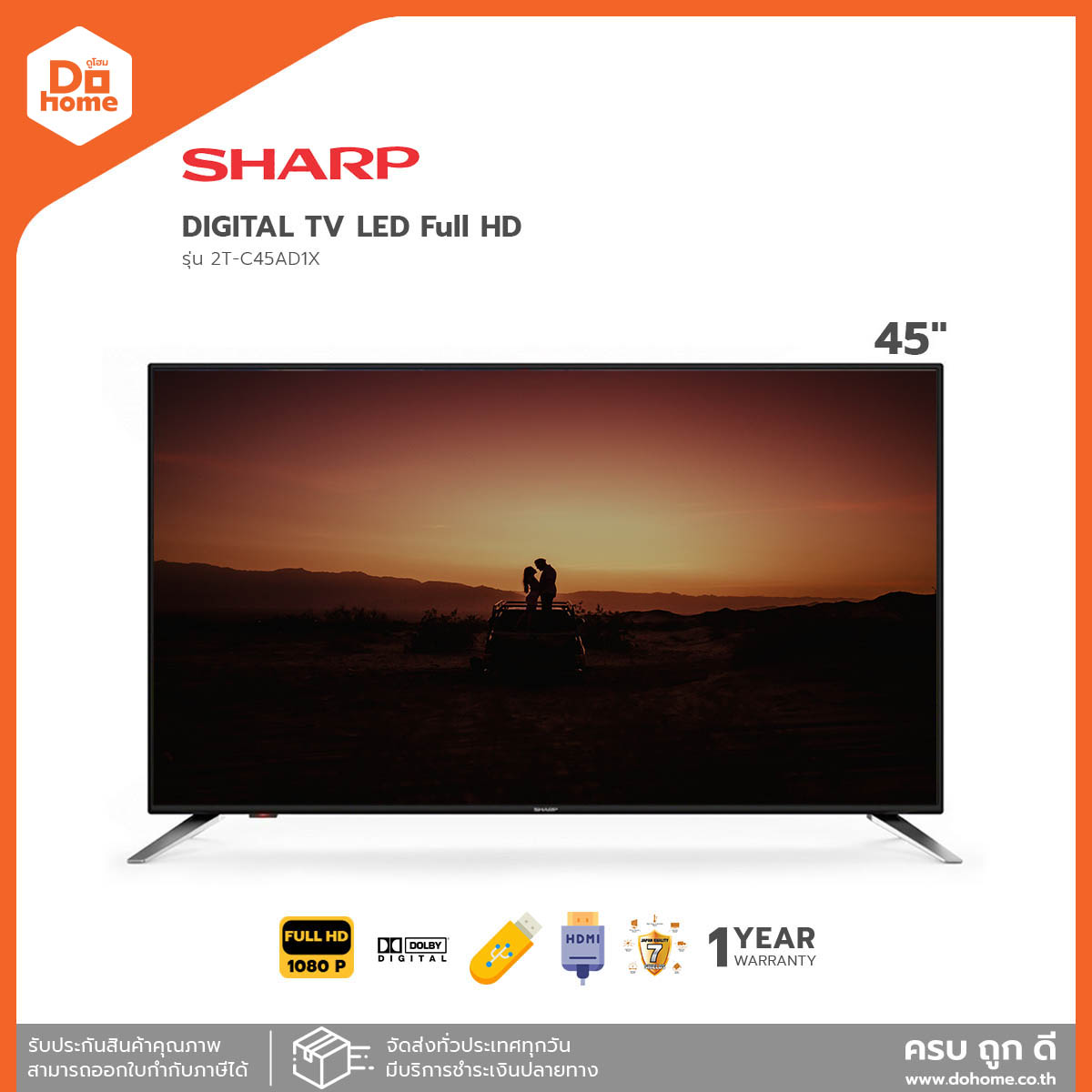 เช็คราคา SHARP FULL HD DIGITAL TV 45 นิ้ว รุ่น 2T-C45AD1X [ไม่รวม ...