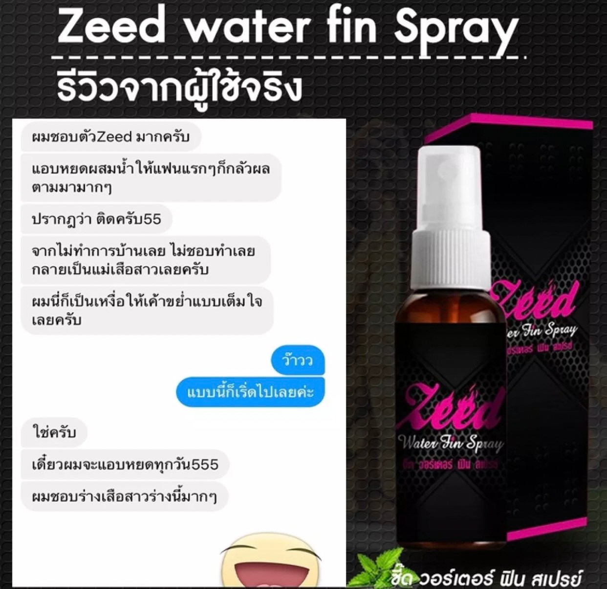 [แท้100%] Zeed 1 ขวด ปล่อยอารมณ์ผู้หญิงแบบกิน ใช้ได้ทั้งขายและหญิง ...