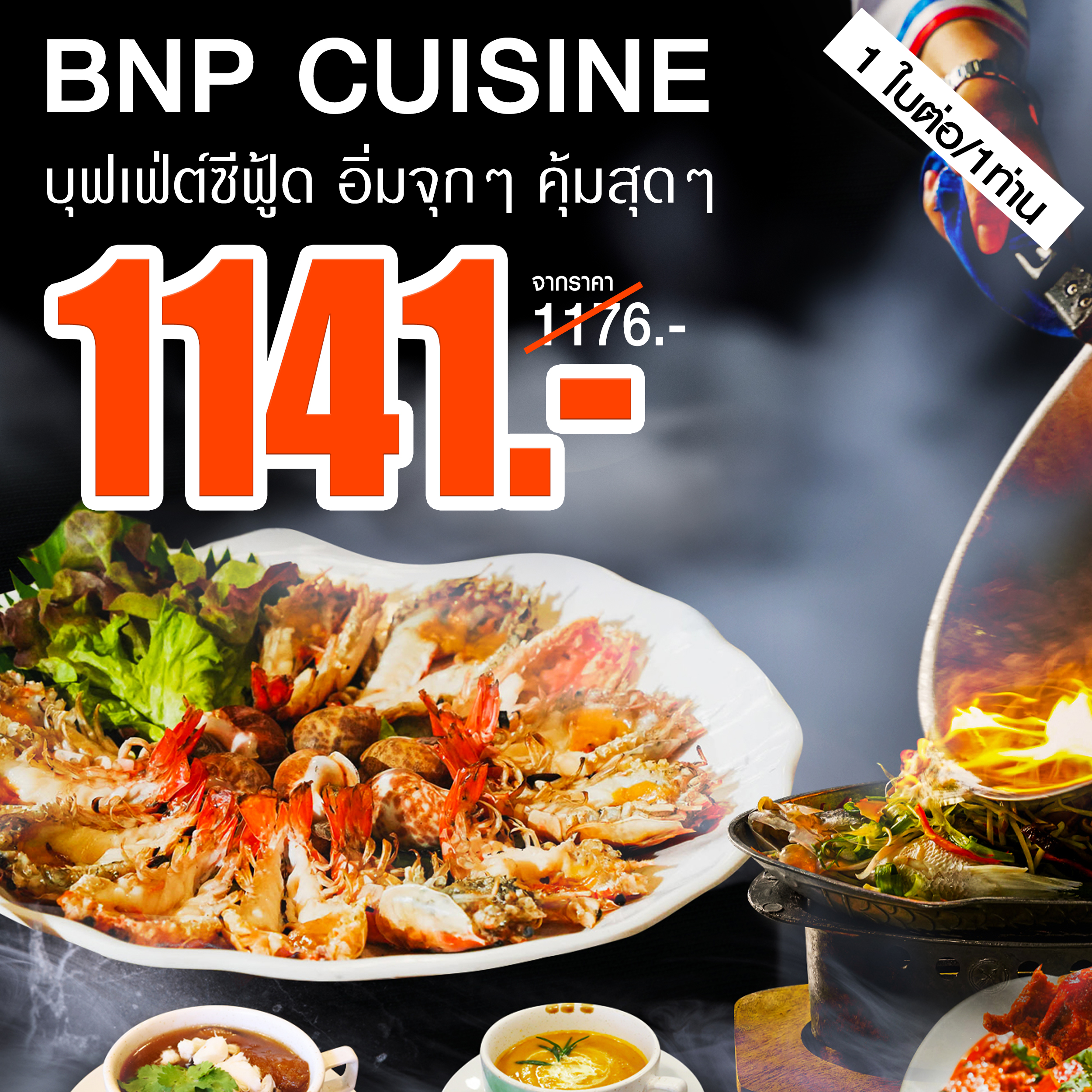 [E-voucher] BNP Cuisine Buffet 1,141 THB (สำหรับ 1 ท่าน) | Lazada.co.th