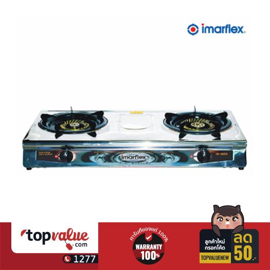 Imarflex เตาแก๊สหัวคู่ 4.7กก รุ่น IG-323 ซื้อที่ไหนดี