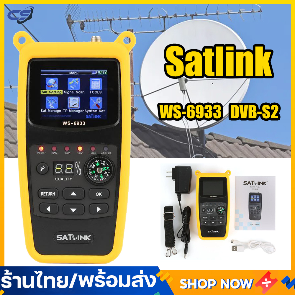 (พร้อมส่ง) ยี่ห้อ Satlink เครื่องวัดสัญญาณดาวเทียม เครื่องวัดดาวเทียม ...