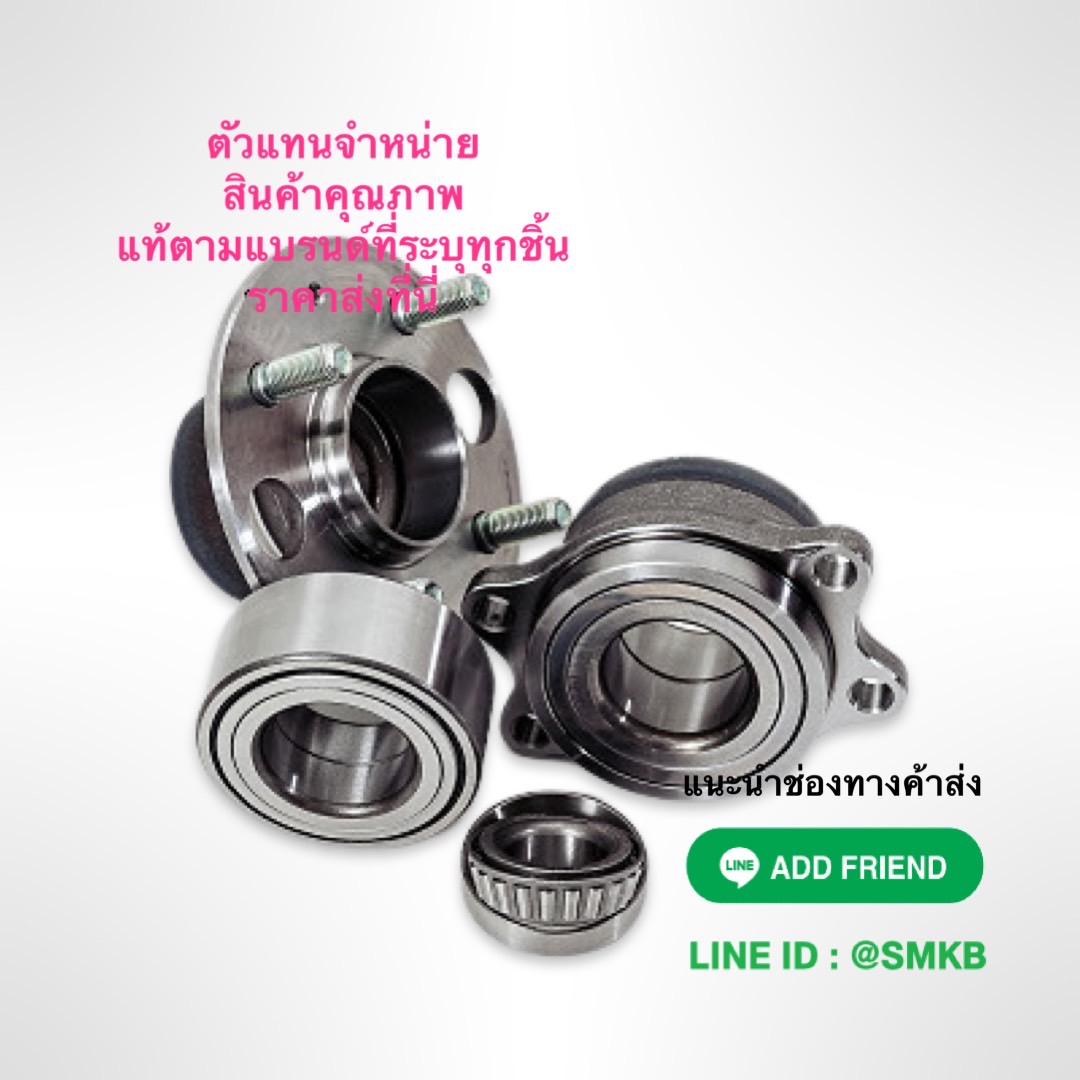 BAHB636193 SKF ยุโรป ลูกปืนล้อหน้า ฮุนได (38-70-37) BAHB-636193C อะไหล่ ...