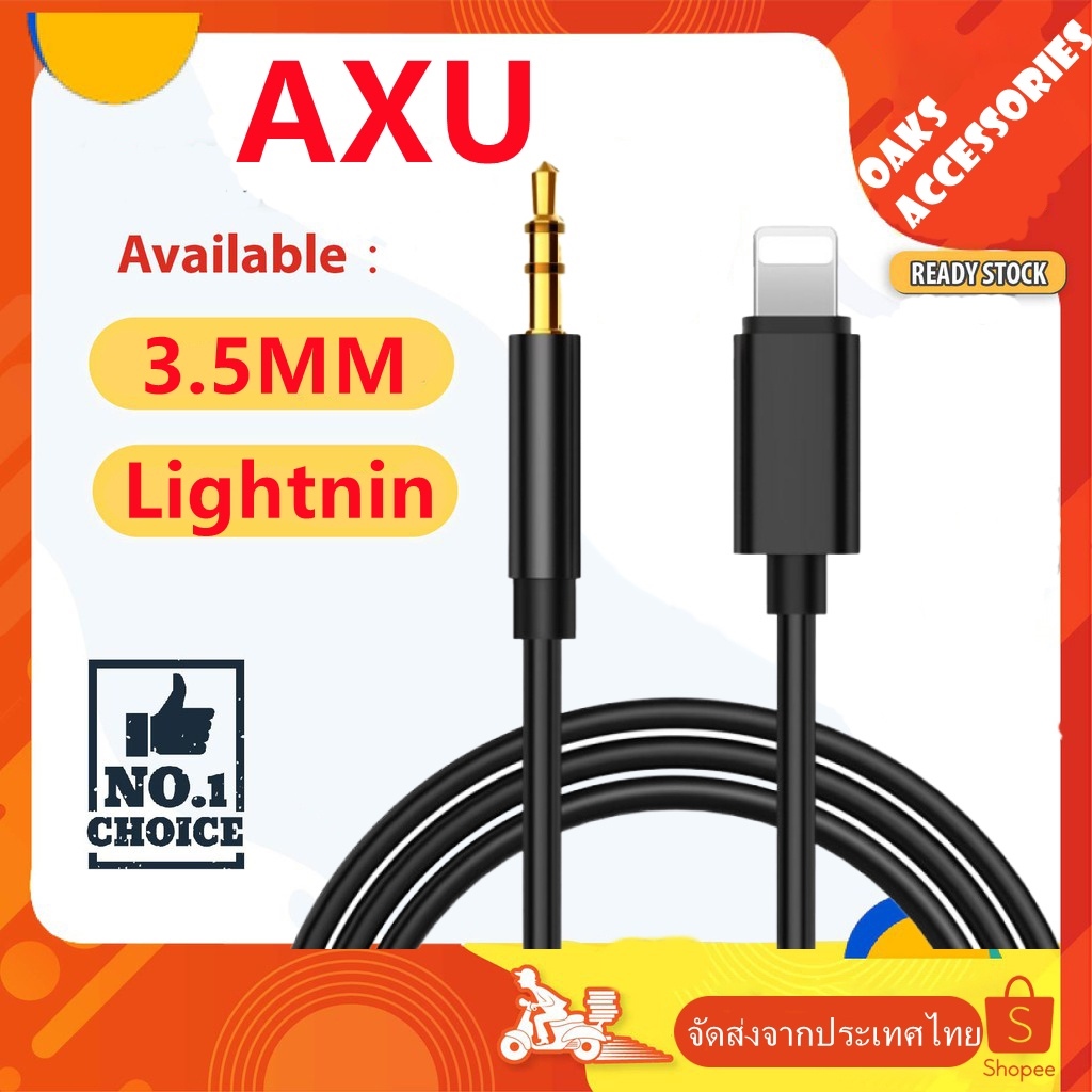HY-อุปกรณ์เสริมมือถือ อะแดปเตอร์สำหรับไอโฟน อแดปเตอร์Lightning to AUX ...