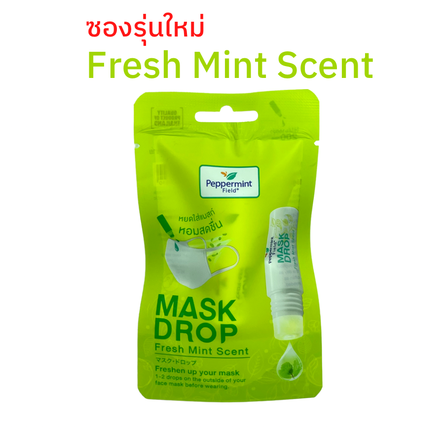 Peppermint Field Mask Drop แมสก์ดอรป เปปเปอร์มิ้นท์ 3 cc 1 ชิ้น ...