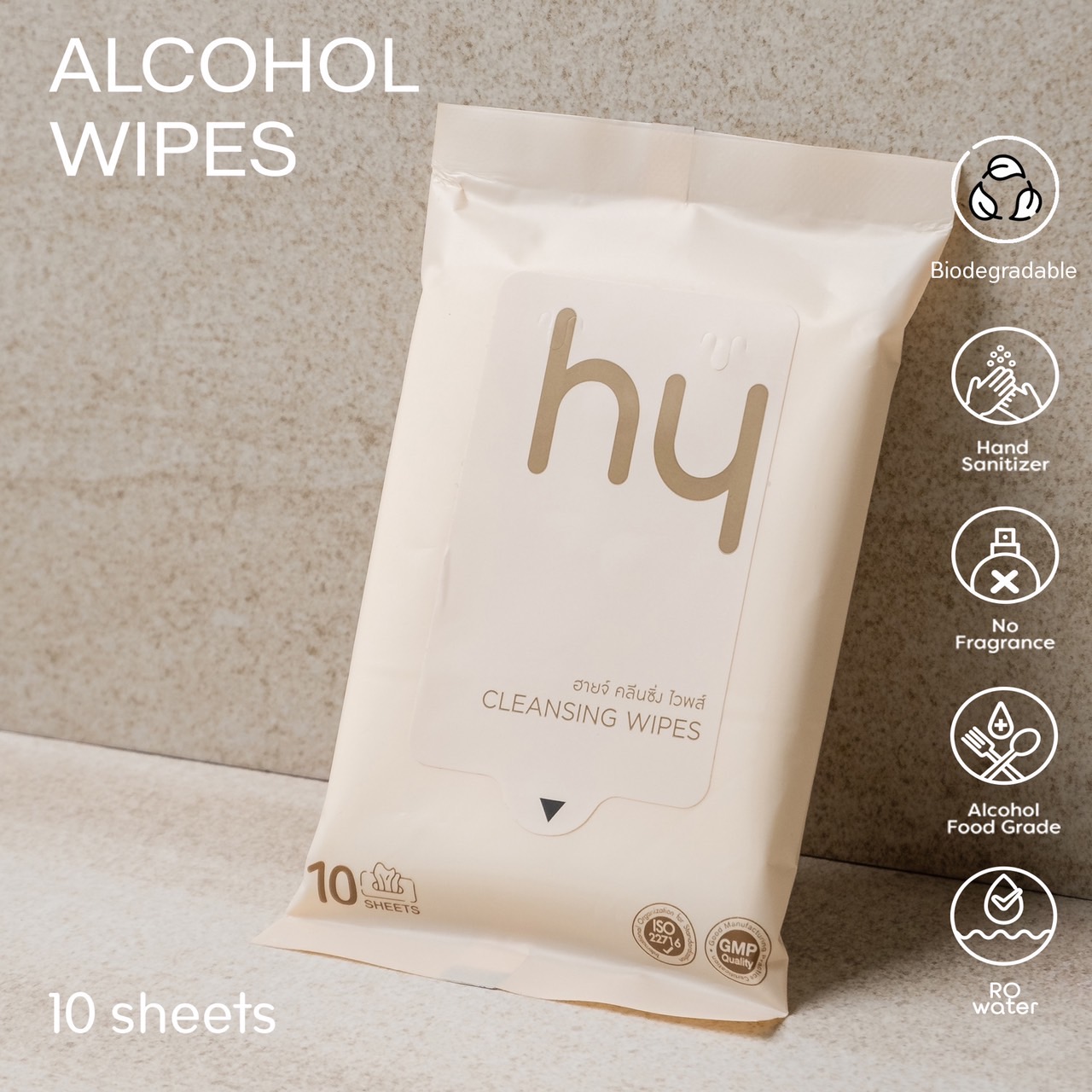 hy cleansing wipes ทิชชูเปียกแอลกอฮอล์ Food grade ผ้าย่อยสลายได้ 🌱 ...