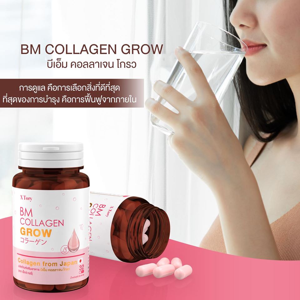 สูตรใหม่ BM Collagen Grow บีเอ็ม คอลลาเจน โกรว อาหารเสริมผิว บรรจุ 30 ...