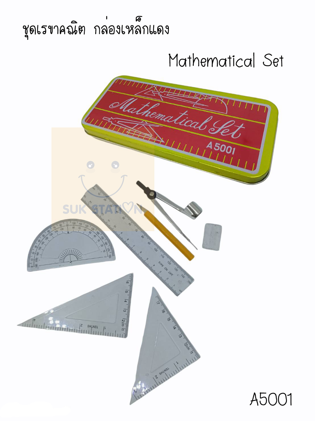 ชุดเรขาคณิต Mathematical Set กล่องเหล็กแดง 1 ชุดมี 7 ชิ้น (A5001 ...