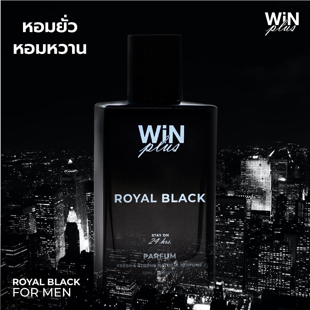 WINPLUS PERFUME ROYAL BLACK ของแท้ ส่งตรงจากบริษัท | Lazada.co.th