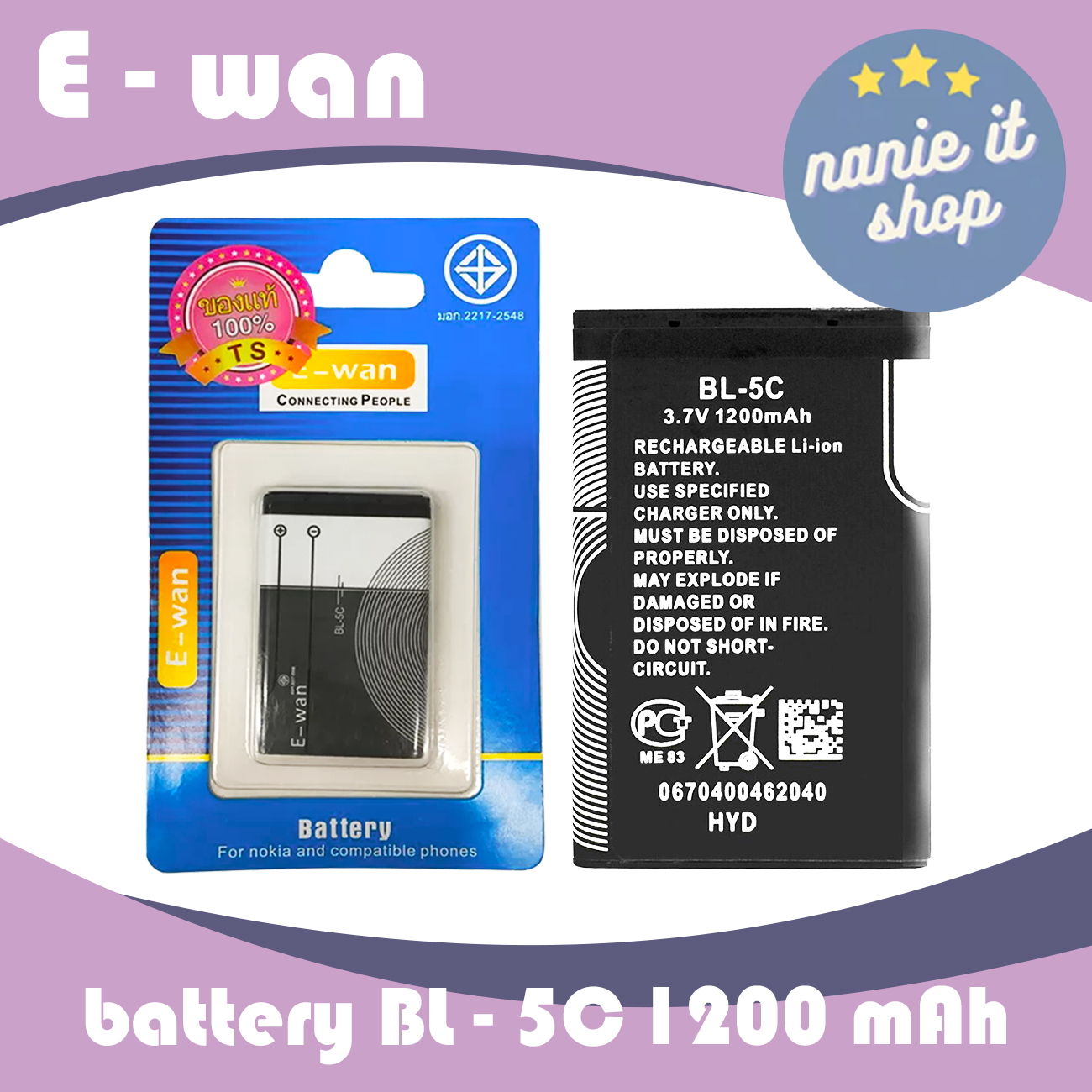 nanie it E-wan แบตเตอรี่ Battery BL-5C Li-ion 3.7v 1200mAh แบตลิเธียม ...