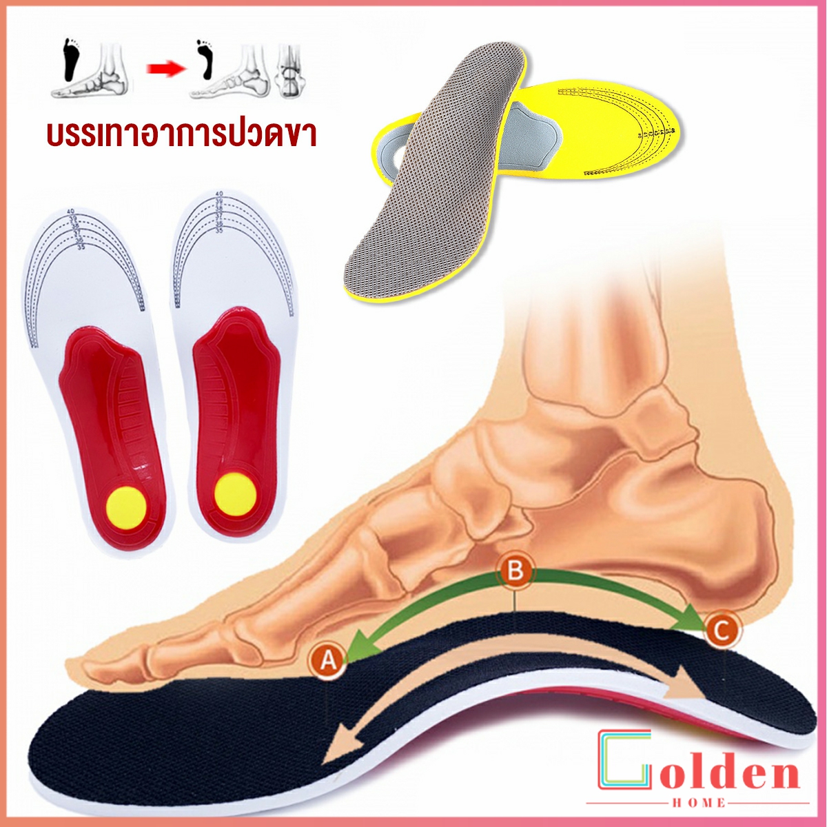 Golden พื้นรองเท้าดูดซับแรงกระแทก ป้องกันอาการปวดเท้า insole - Golden ...
