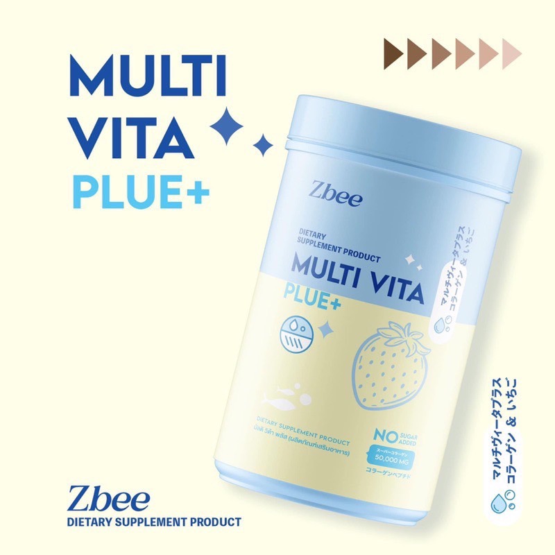 วิตามินผิวขาว มัลติวิตมินพลัส วิตามินผิวรวม multi vita plus+ มัลติ ...