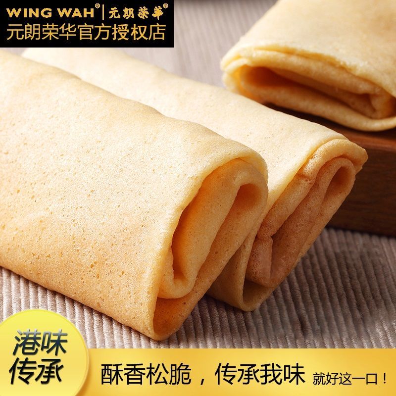 ZEJUN Hong Kong Yuen Long Wing Wah Egg Roll Phoenix Roll กล่องของขวัญ ...