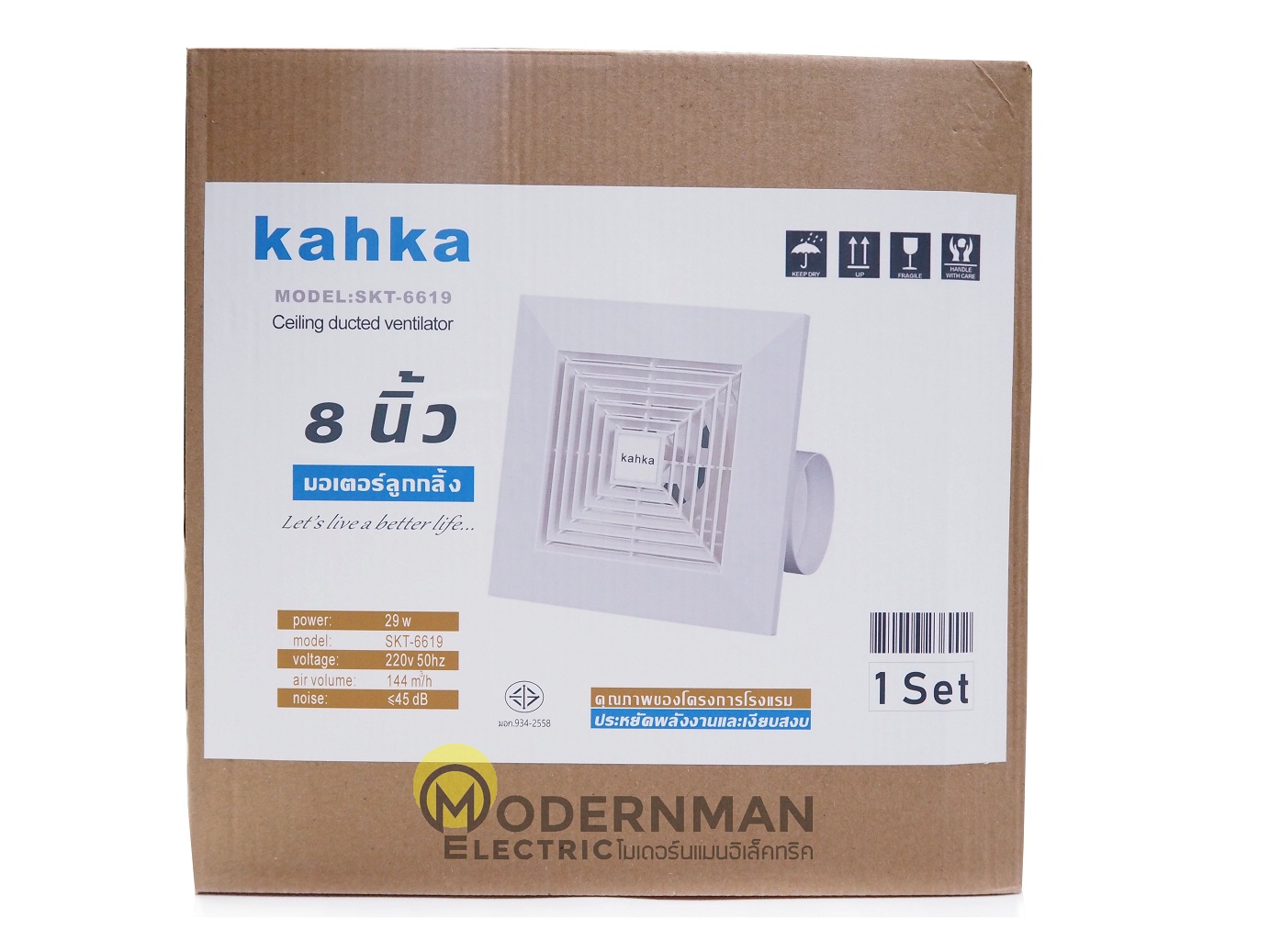 Kahka พัดลมดูดอากาศ พัดลมระบายอากาศ ฝังฝ้า ติดเพดาน 8 นิ้ว Ceiling Fan ...