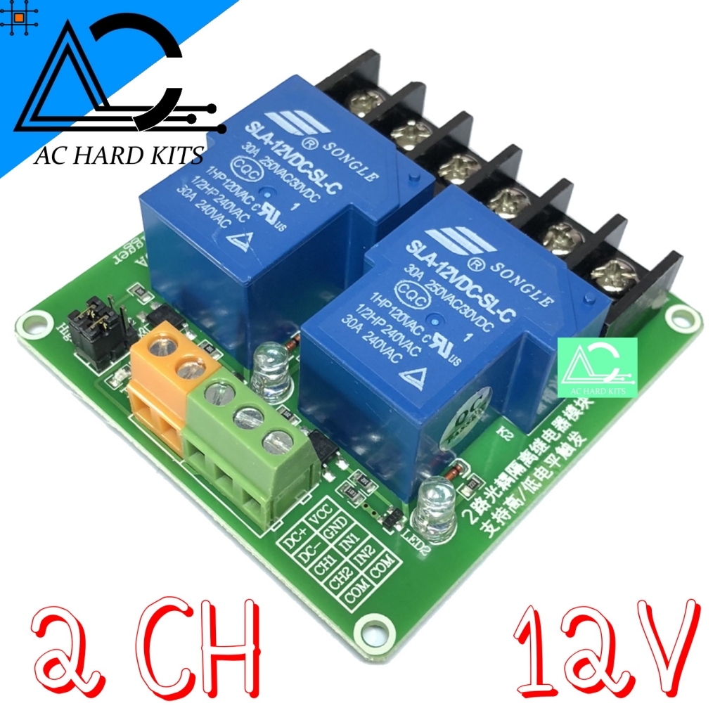 HL 12V 30A 2 Channel Relay Isolation High Low Trigger โมดูลรีเลย์ 12V - AC Hardkits - ThaiPick