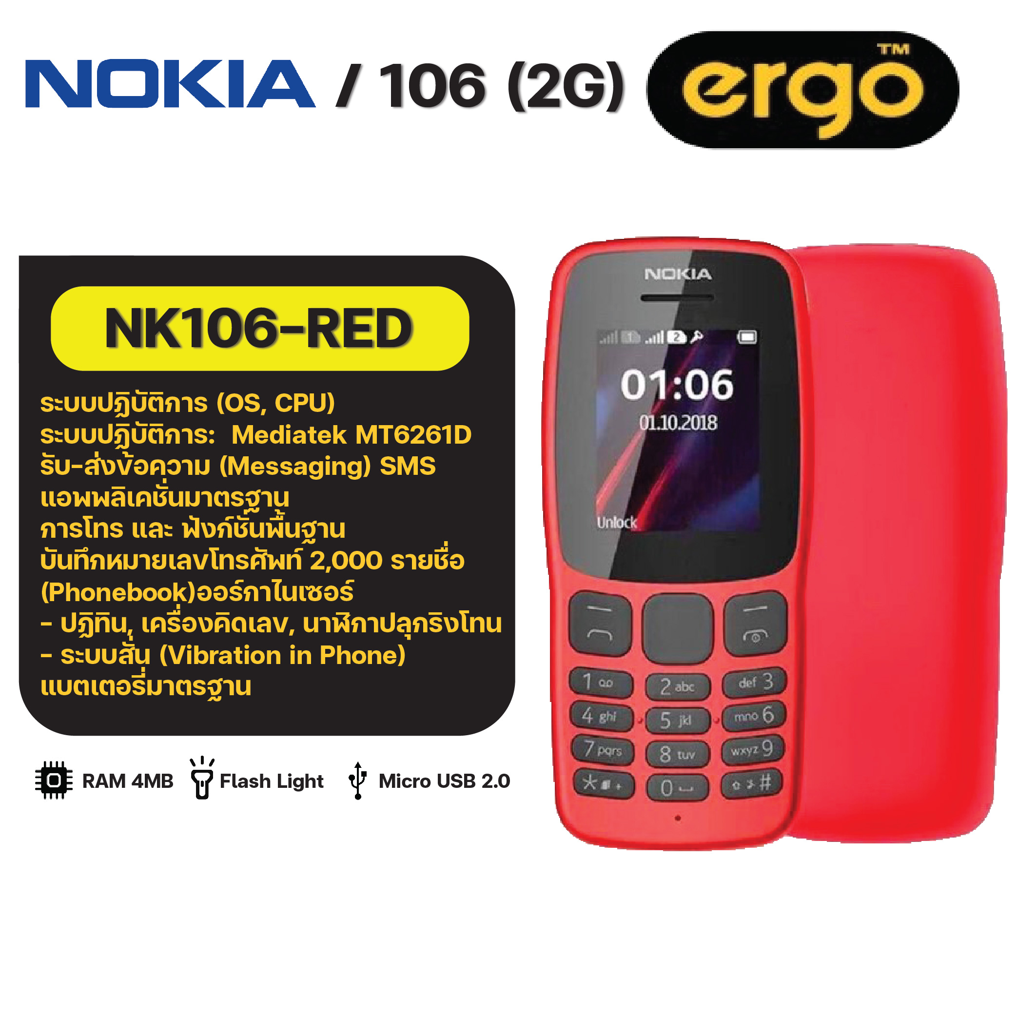 NOKIA 106 - 2G มือถือแบบปุ่มกด รองรับซิม 2G แบตอึด ฟังวิทยุได้ มีให้ ...